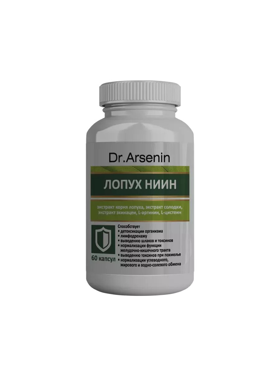 Лопух-ниин 60 шт. капсулы массой 500 мг