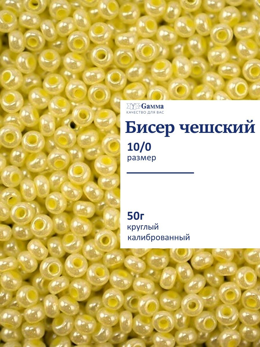 Бисер чешский 10/0 50г Gamma круглый A043 желтый (37186)