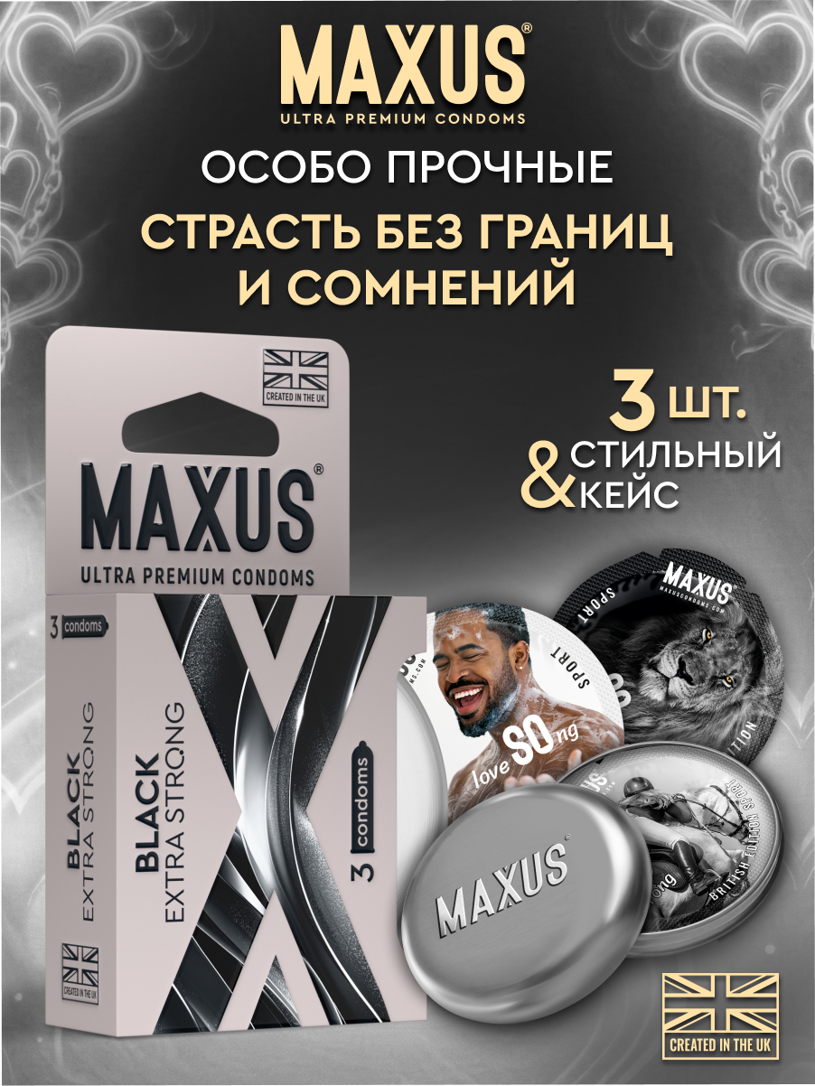 Презервативы Утолщенные MAXUS Extra Strong, черные, кейс в комплекте, натуральный латекс, 3шт.