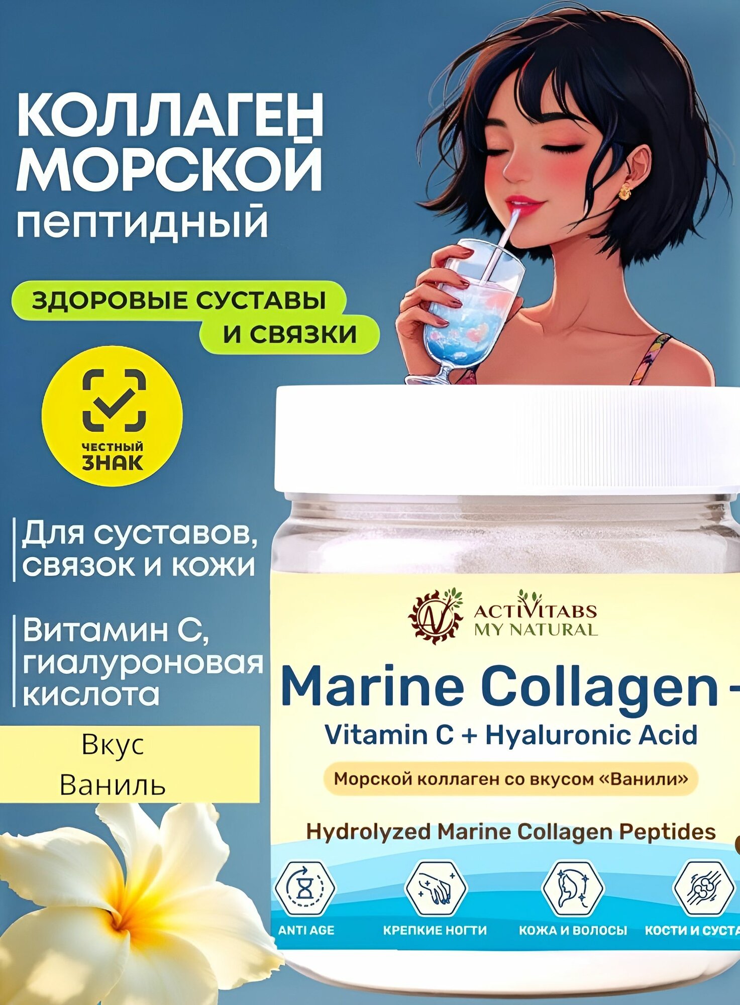 Коллаген для суставов