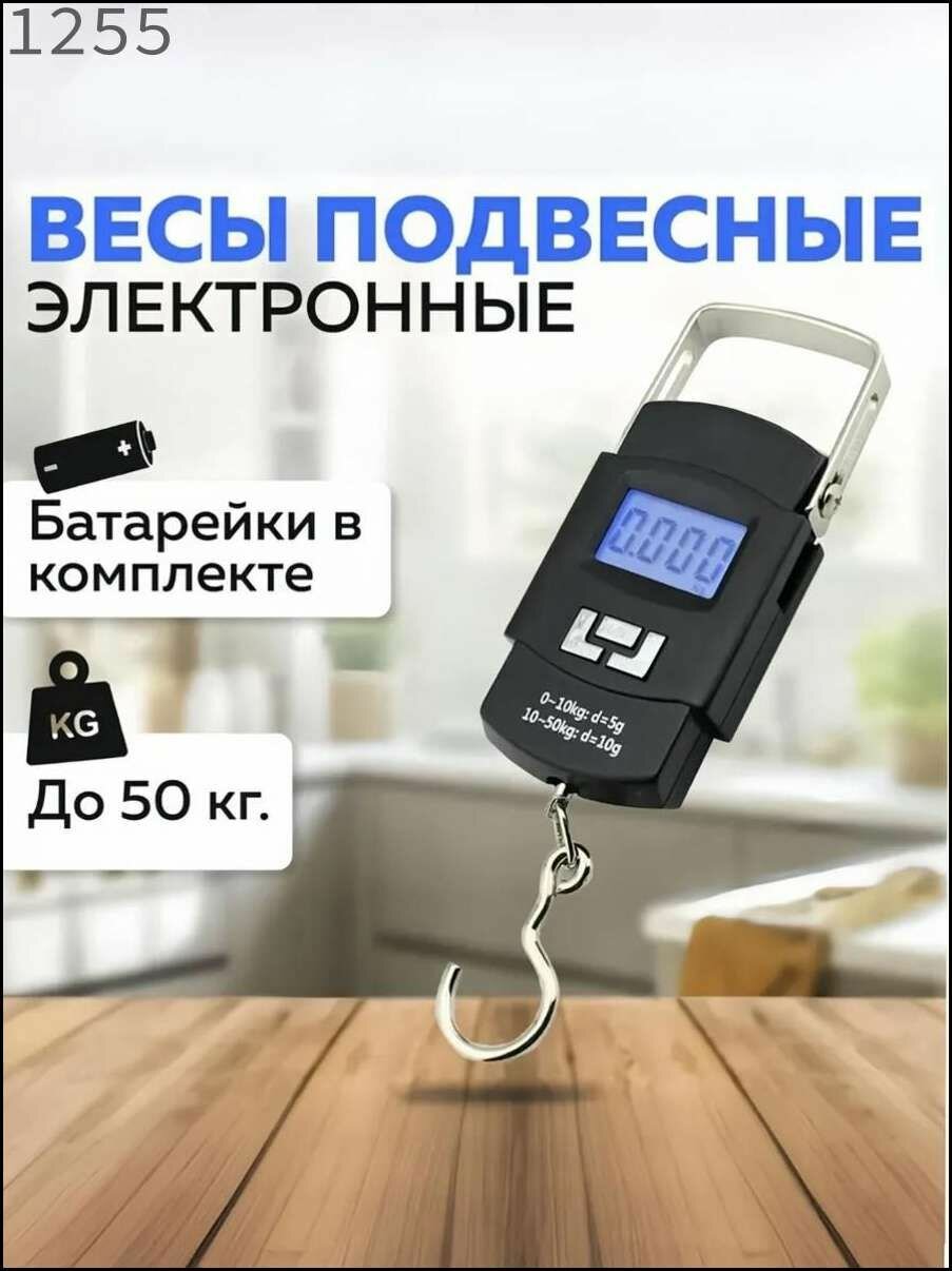 Подвесные электронные весы кухонные с крючком для охоты и рыбалки / Кран-весы11