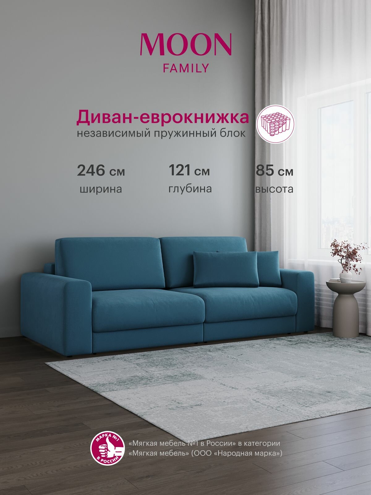 Диван-кровать прямой, раскладной еврокнижка MOON 007, синий велюр, 246х121х85 см, независимый пружинный блок
