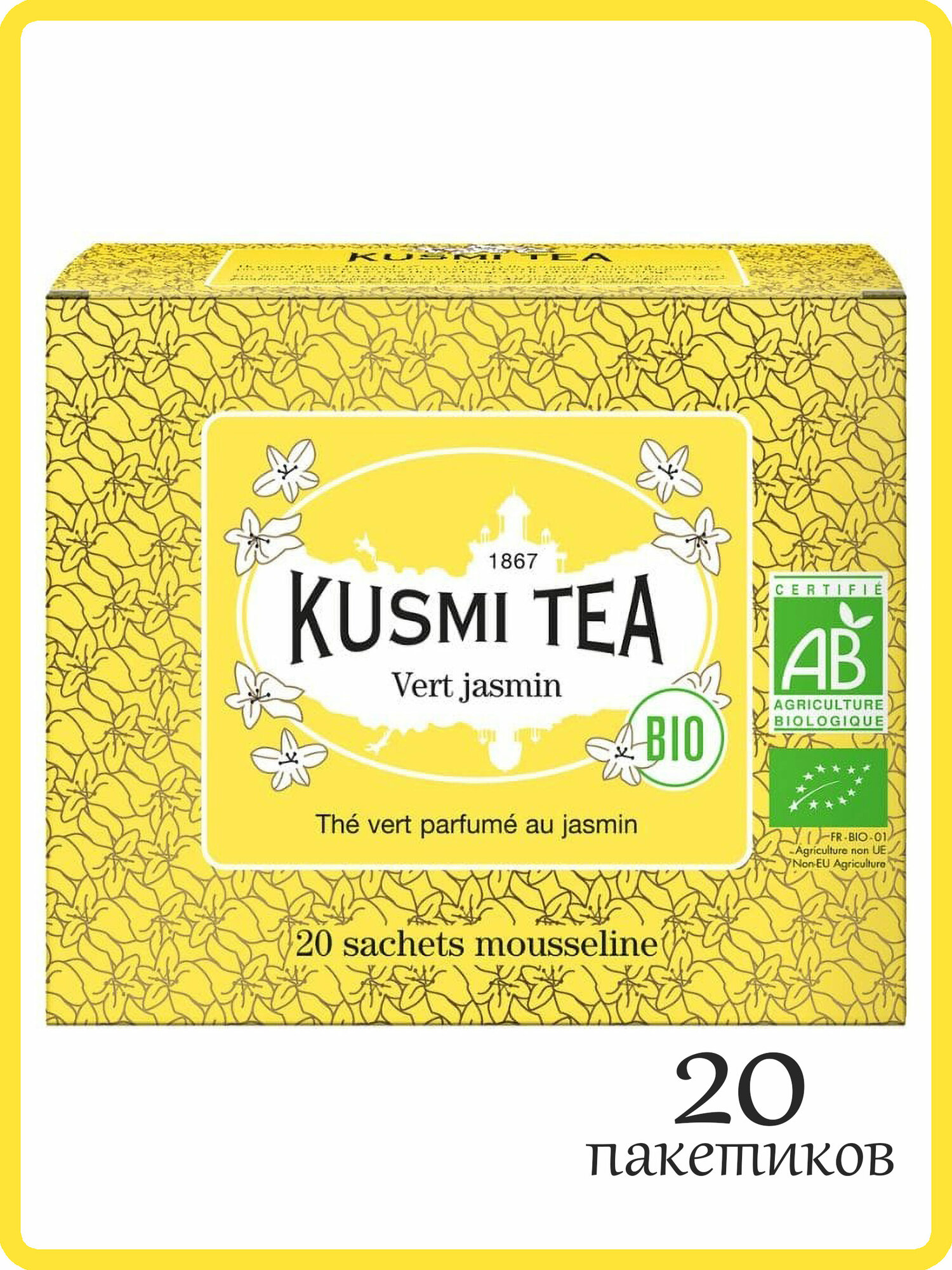 Чай в пакетиках Kusmi Tea Green Jasmine, Органический Зеленый чай с жасмином, 20 пакетиков