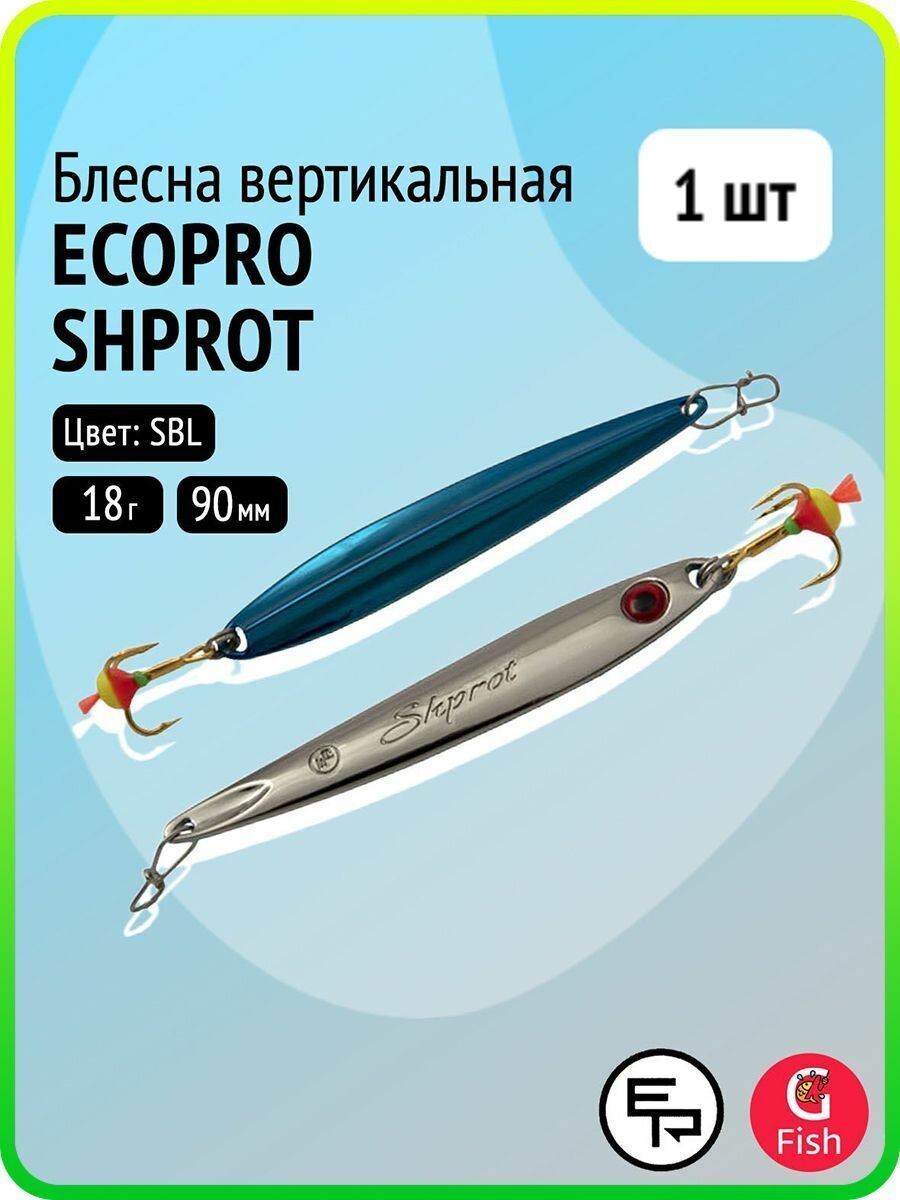 Блесна вертикальная ECOPRO Shprot 90мм 18г. SBL золот. крюч.