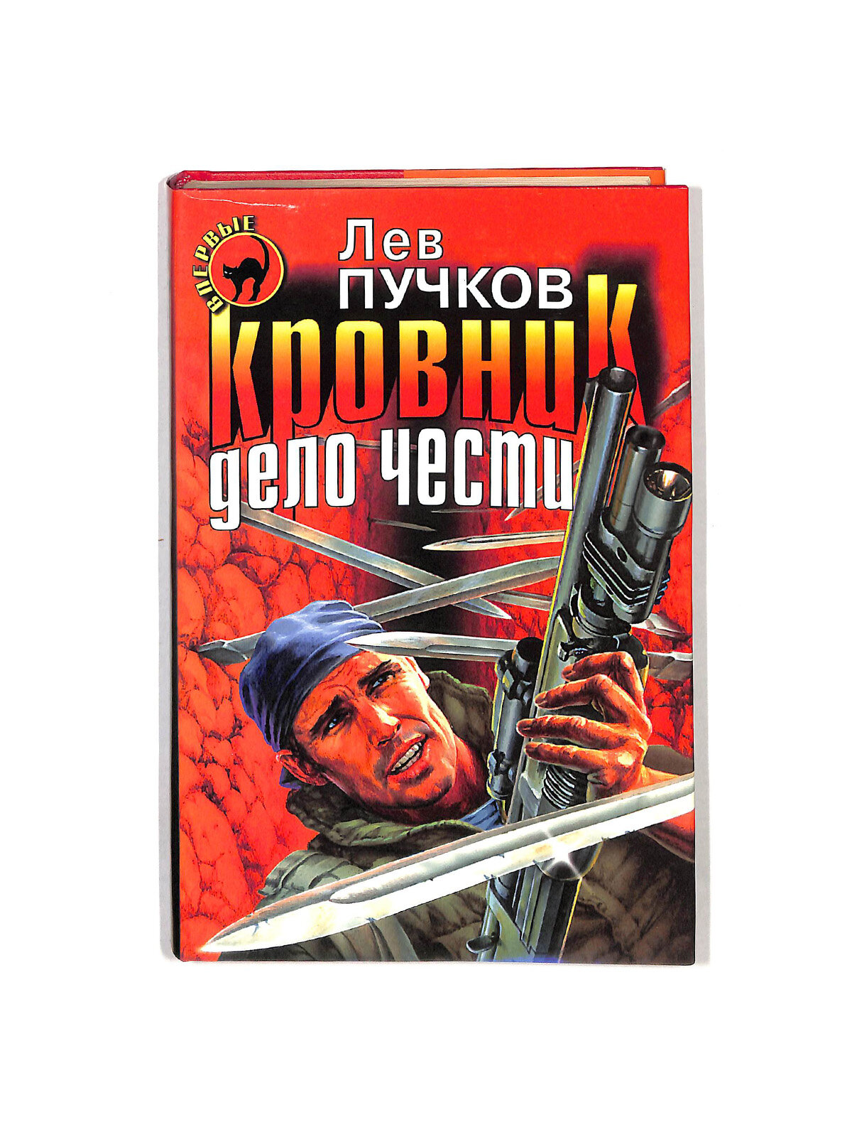 Кровник (Дело чести)