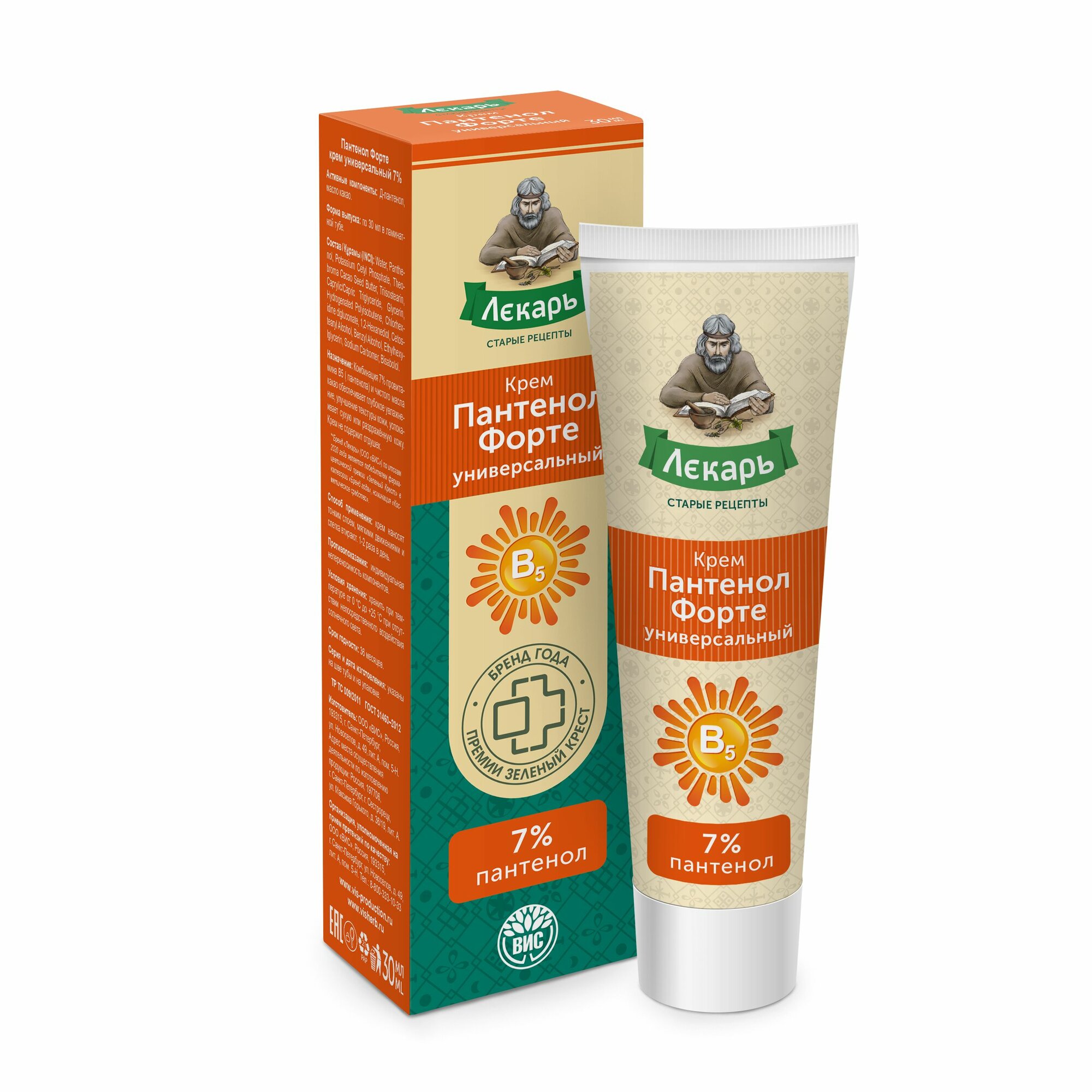 Крем Лекарь "Пантенол форте 7%", универсальный, для тела, 30 мл, 2 шт
