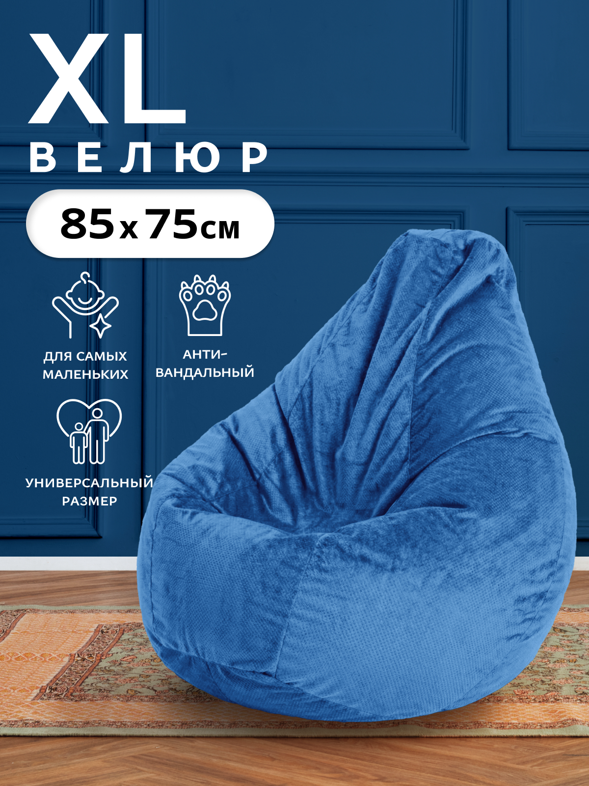 Кресло-мешок Пуффбери «Груша», размер XL маленький, Велюр Голубой