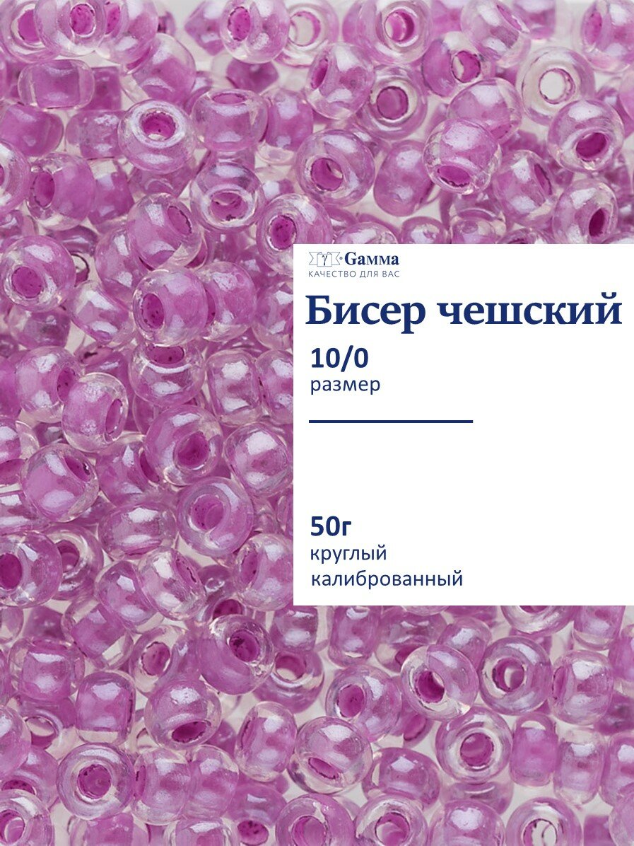 Бисер чешский 10/0 50г Gamma круглый E255 фиолетовый (38628)