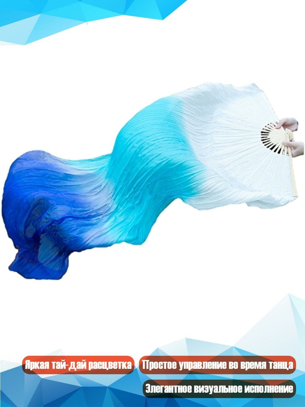 Бальные веера для танца живота, 8