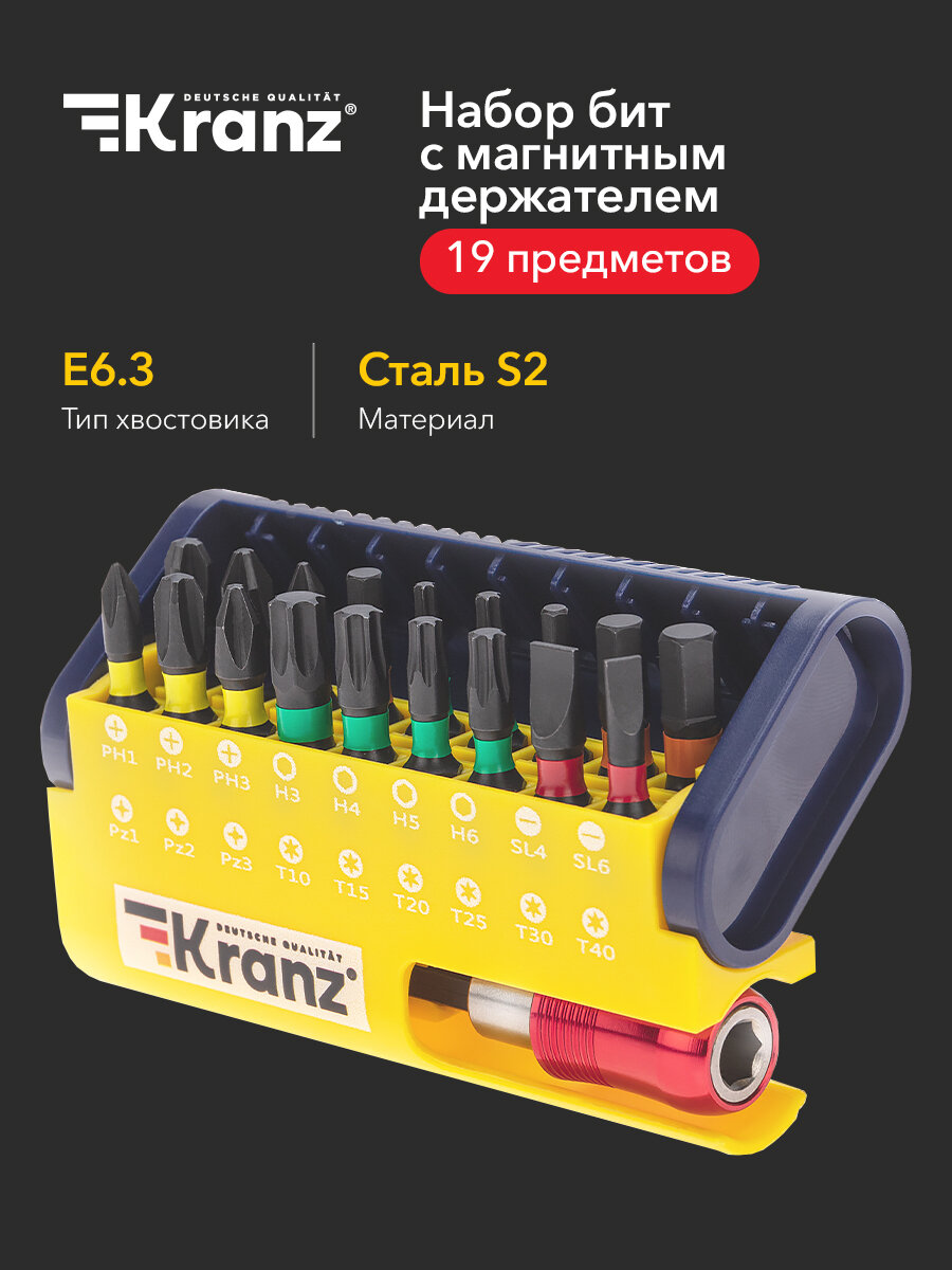 Набор бит KRANZ, сталь S2, магнитный держатель, в кейсе, 18шт