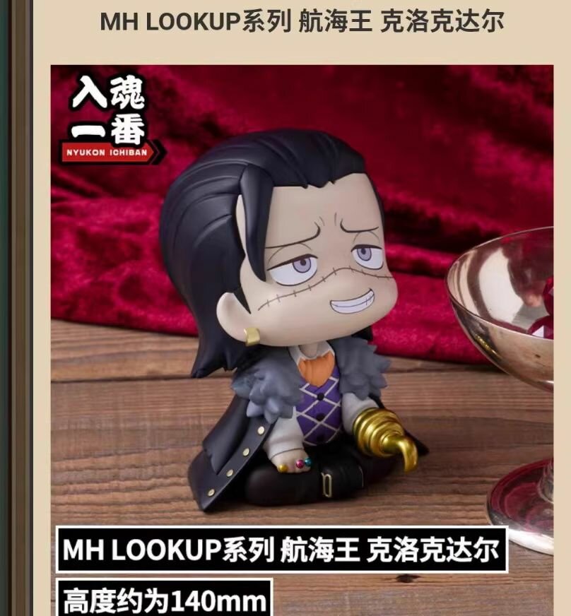 Коллекционная фигурка MH LOOKUP One Piece: Крокодил в стиле чби, высота около 140 мм