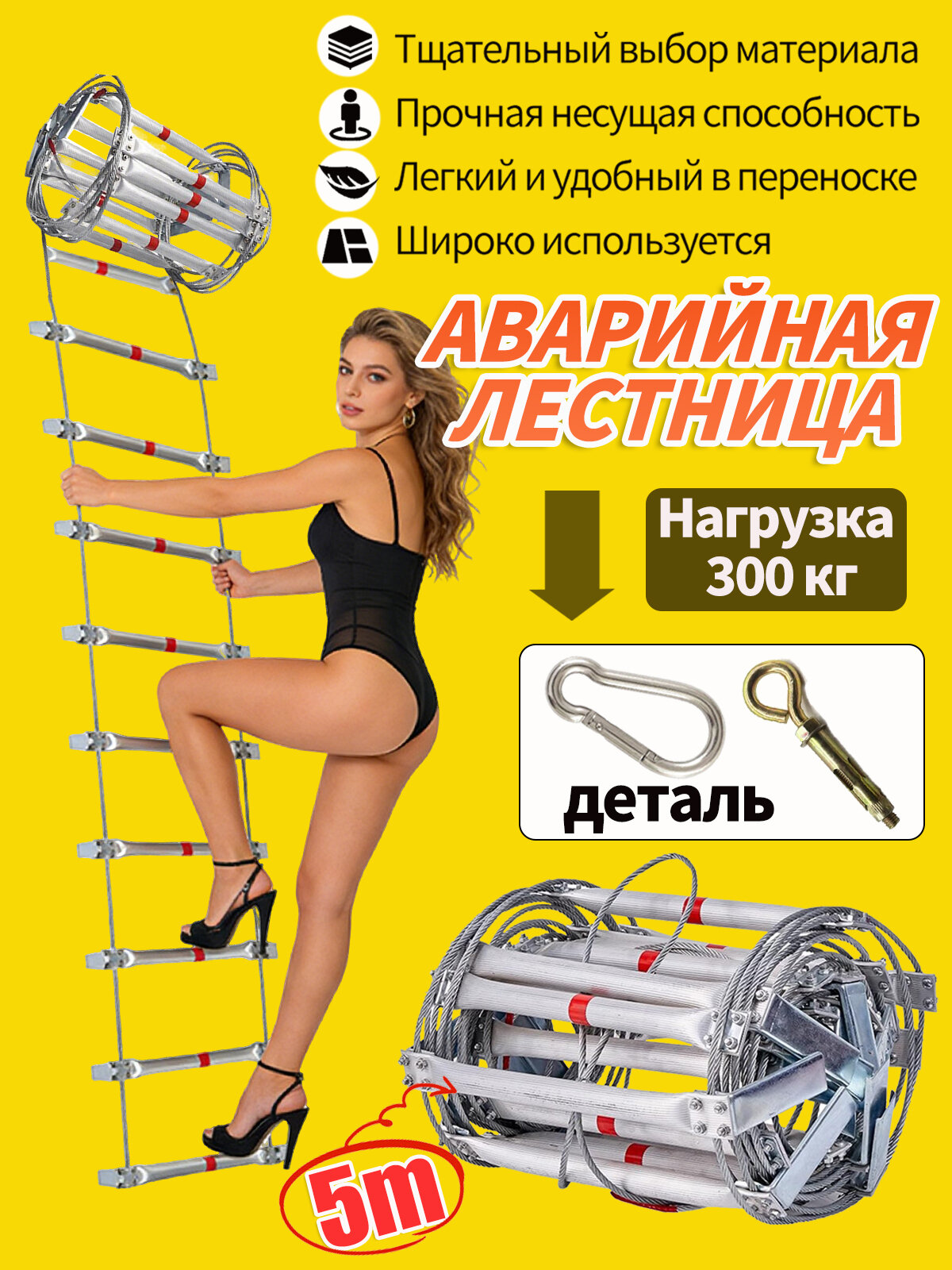 Аварийная спасательная лестница, алюминиевая, складная, для экстренной эвакуации, компактная, удобная в хранении и переноске