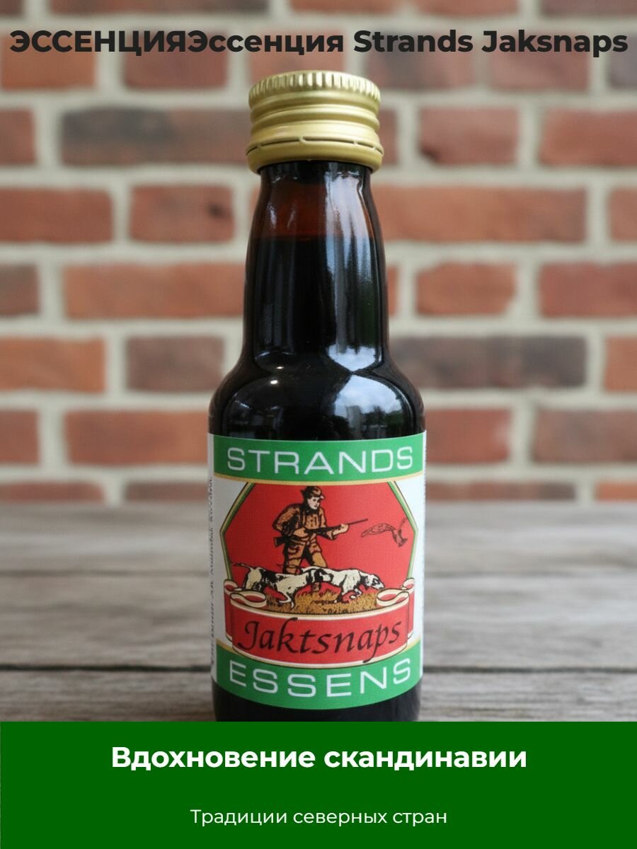 Эссенция Strands Jaksnaps 25мл.