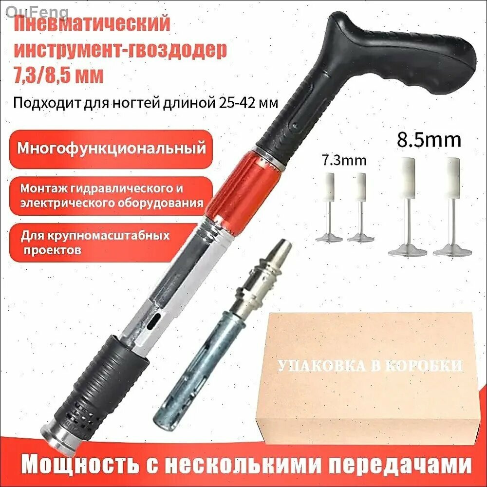 Многофункциональный пневматический гвоздодер для забивания гвоздей молотком