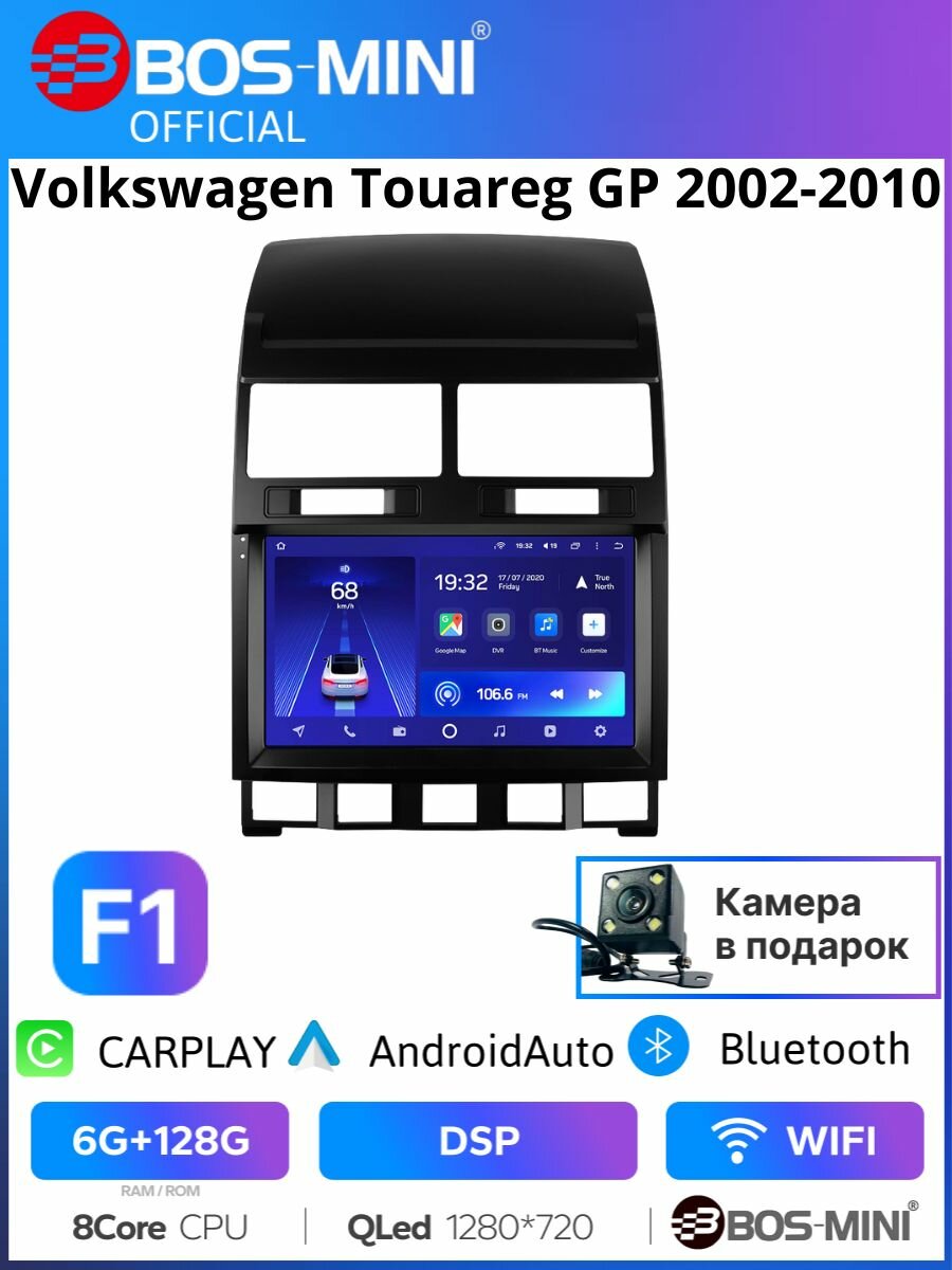 Магнитола BOS-MINI 8/6/128 для Volkswagen Touareg GP 2002-2010 (Тип F1), В штатное место, 8-ми ядерная, AndroidAuto, C