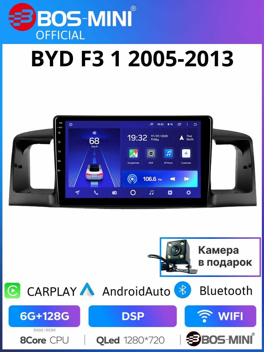 Магнитола BOS-MINI 8/6/128 для BYD F3 1 2005-2013, В штатное место, 8-ми ядерная, AndroidAuto, Carplay, 2 DIN, Wi-Fi