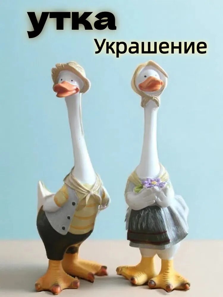 Статуэтка Гуси, декор для дома, длина 6 см, статуэтка из керамики, украшение интерьера