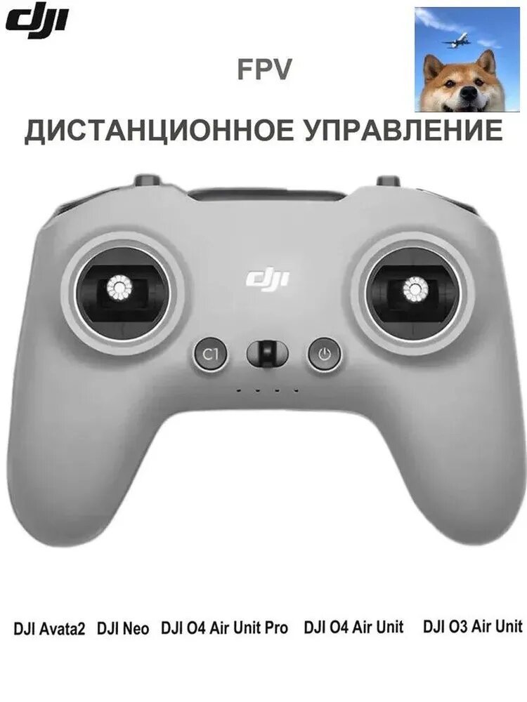 Пульт DJI F PV Remote Controller 3 - Серый цвет, для управления дронами FPV, пульт дистанционного управления — фото 1