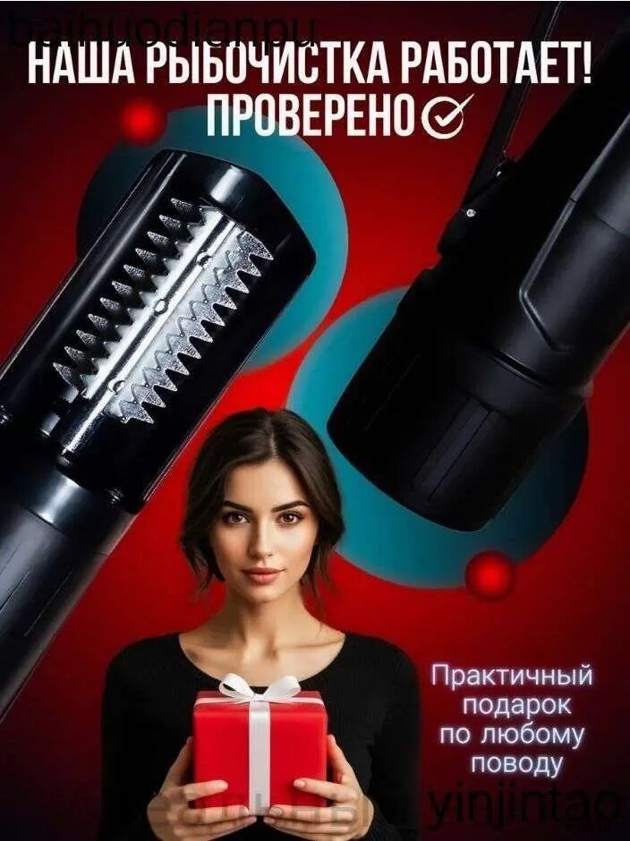Рыбочистка аккумуляторная для чистки рыбы с 6 лезвиями и дополнительным аккумулятором в подарок — фото 1