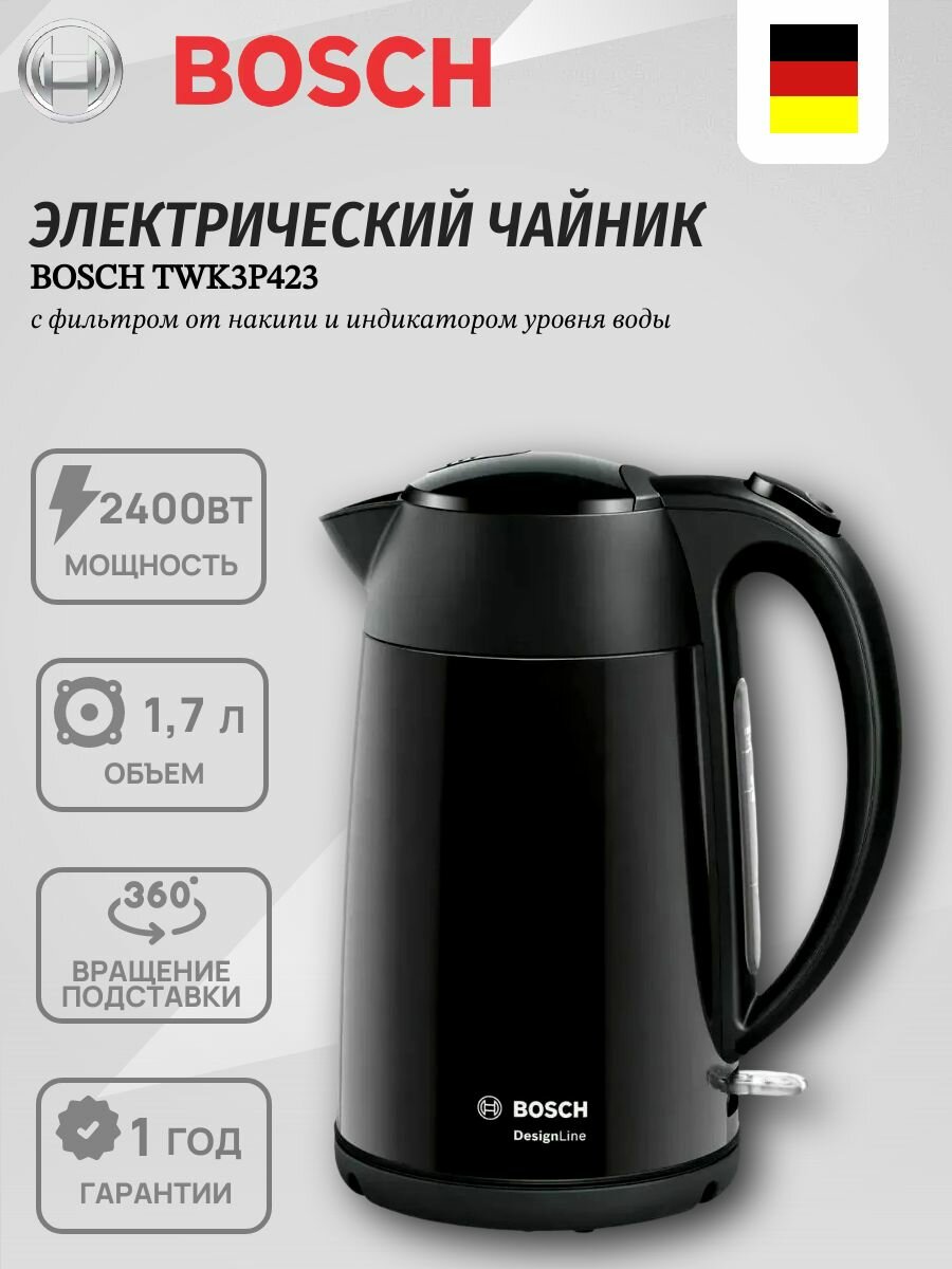 Электрический чайник, Bosch TWK3P423, металлический, 1,7 л, черный 00-00006020