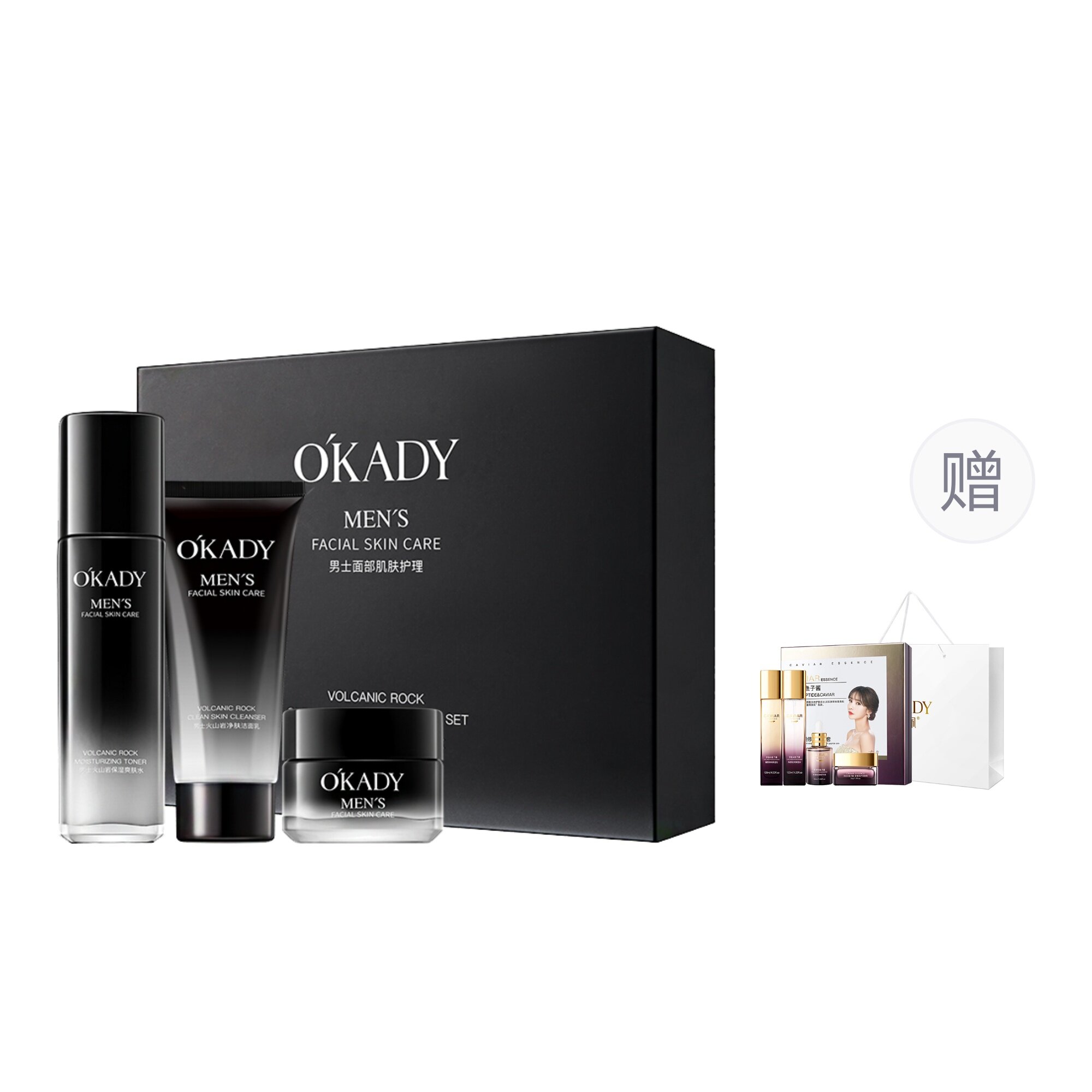 Наборы по уходу за кожей мужские O'KADY Volcanic Rock Three-Piece Set-Exquisite Four-Piece Set+Shopping Bag Included