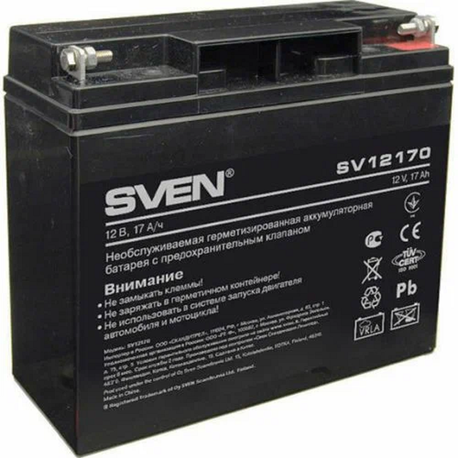 Аккумуляторная батарея Sven SV-0222017, для ИБП, необслуживаемая, 12 В, 17 Ач