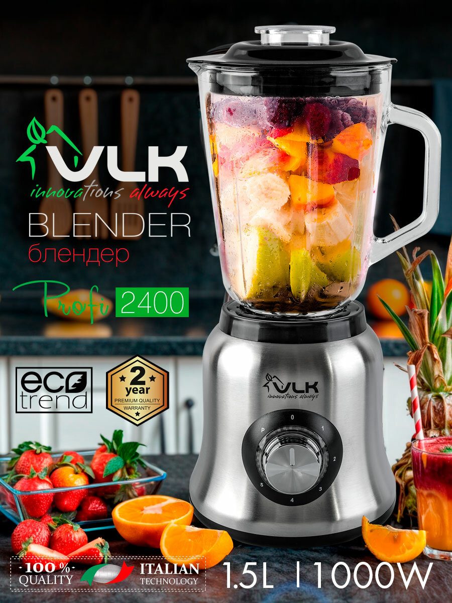 Блендер стационарный VLK PROFI-2400, 1000 Вт, 1,5 литра, 5 скоростных режимов, металл