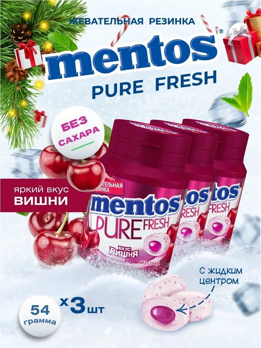 Жевательная резинка MENTOS Pure Fresh, вишня, без сахара, 54 г, 2 шт.
