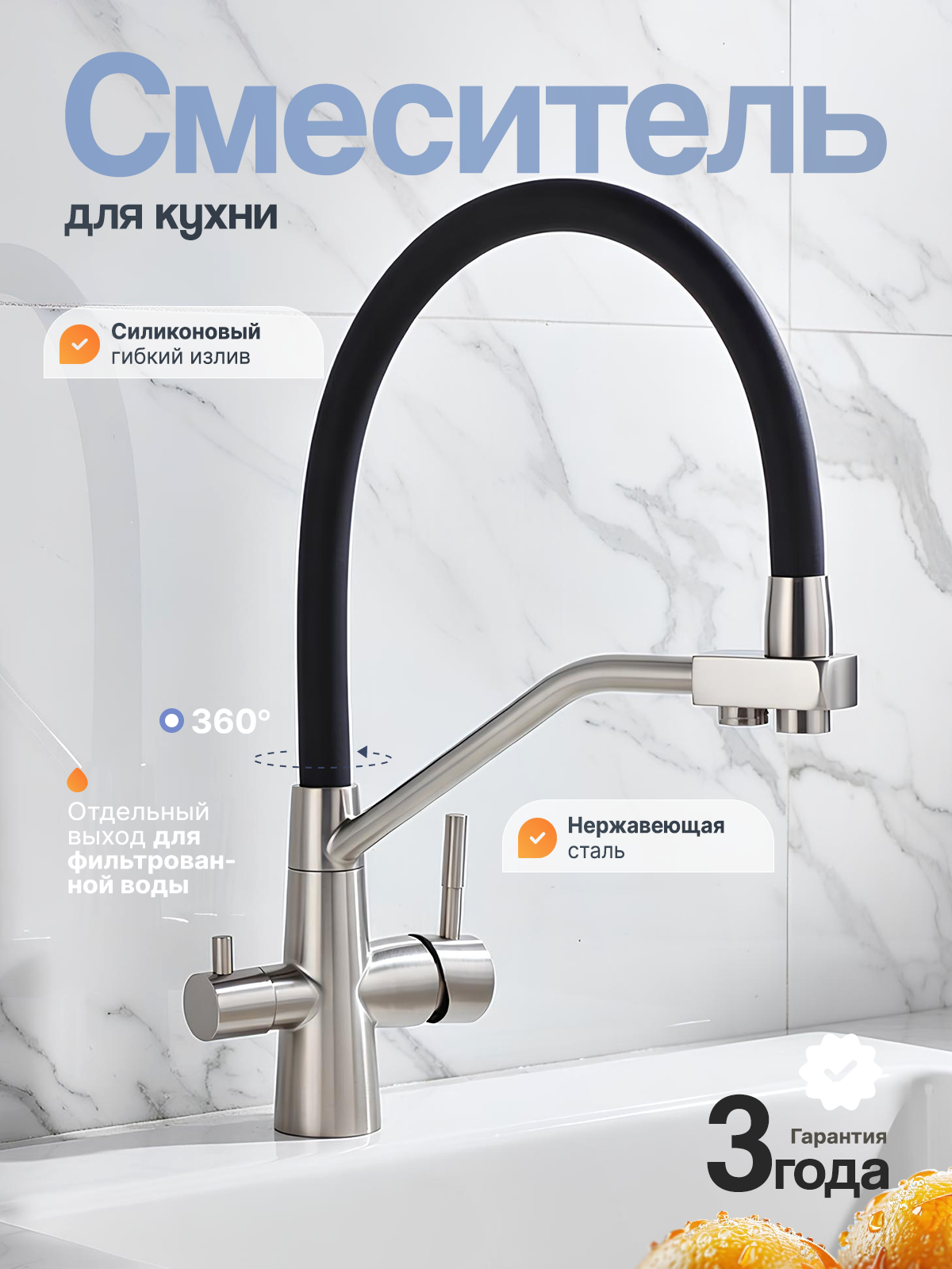 Смеситель, для кухни, с фильтром, OUTE, гибкий излив, нержавеющая сталь, чёрный