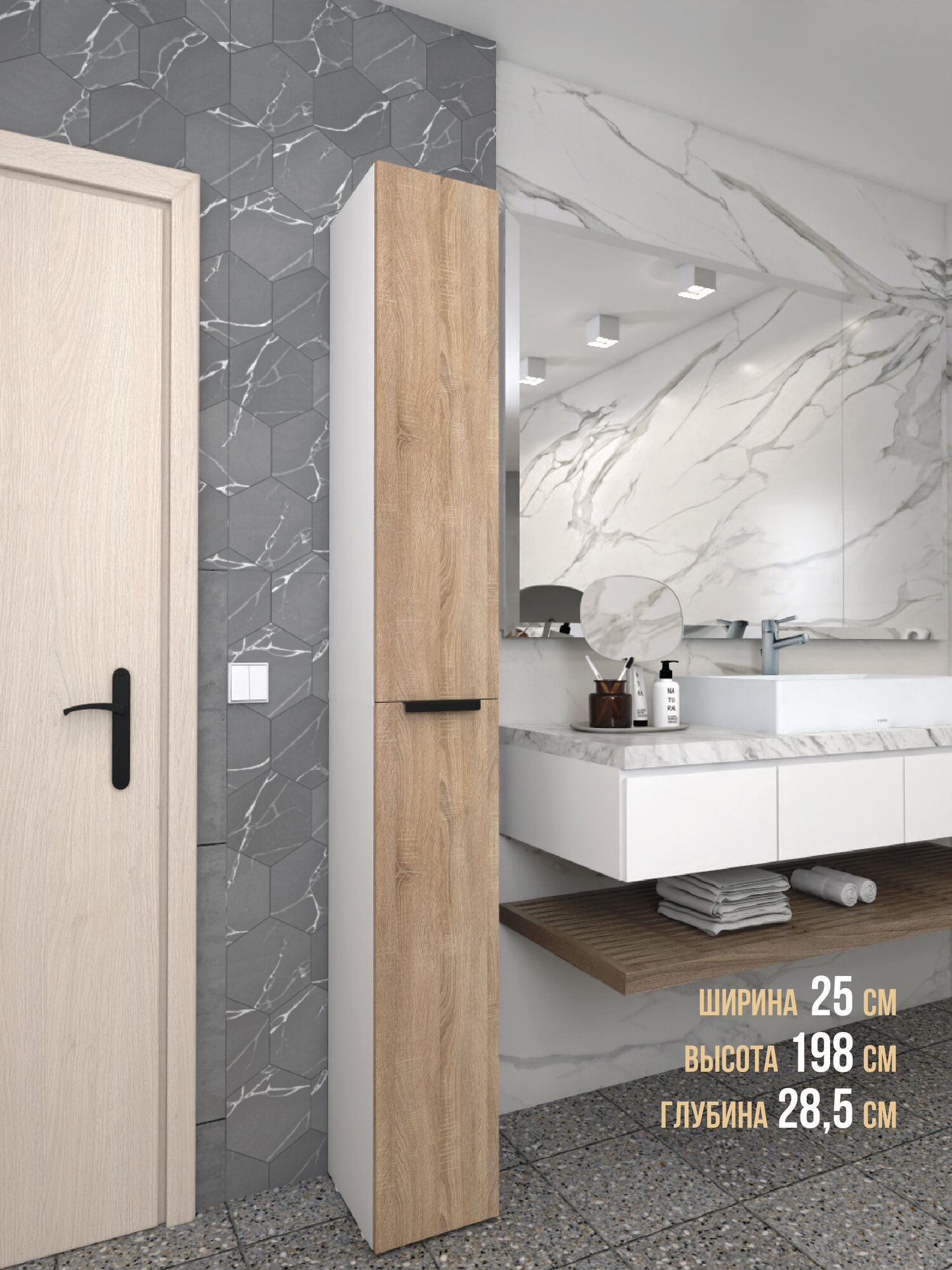 Пенал-шкаф для ванной Белый-Дуб