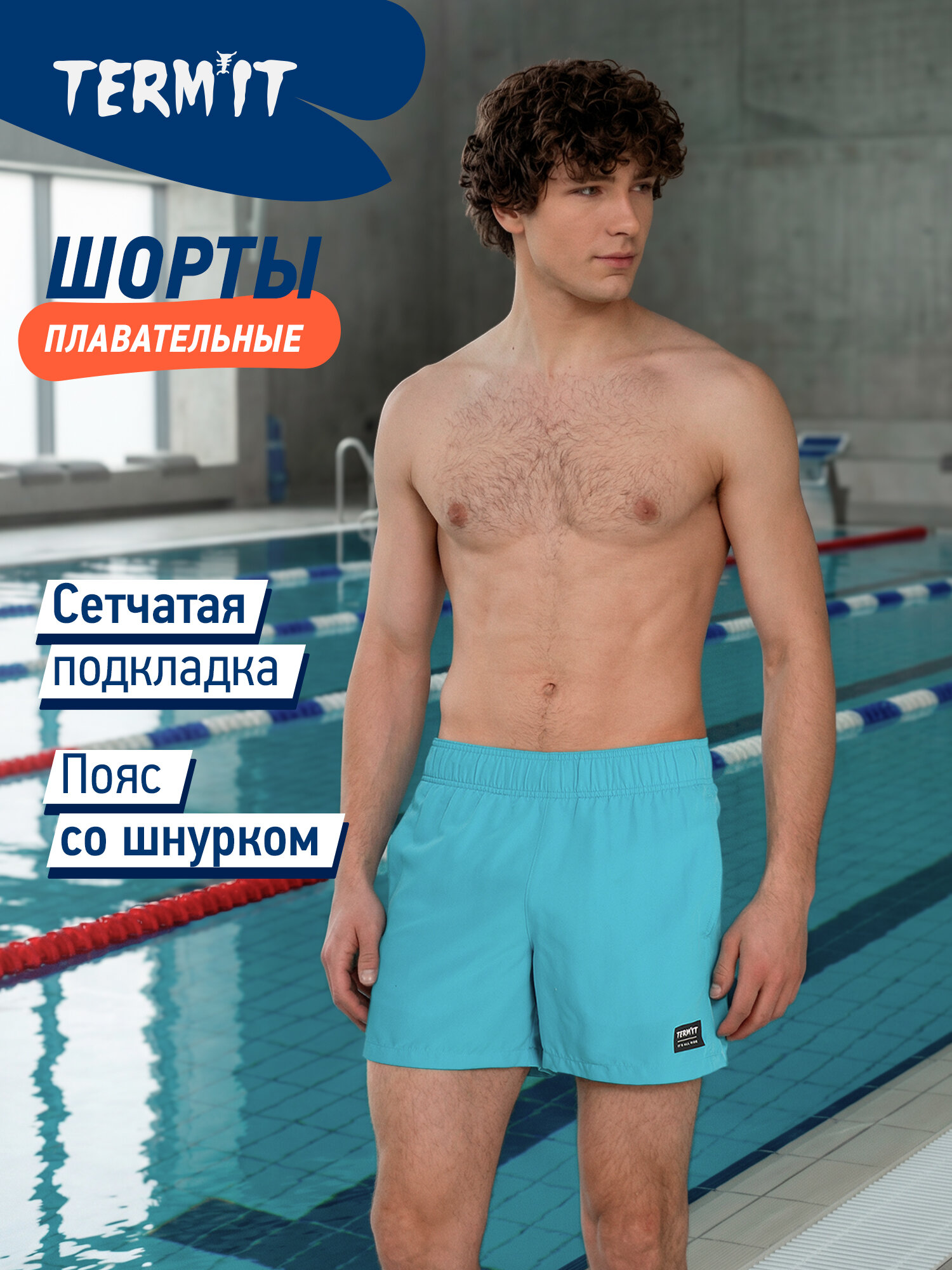 Шорты для плавания