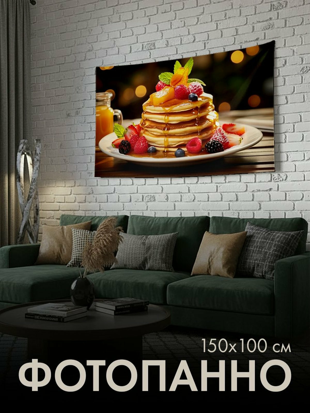 Панно тканевое PrintyFull / 150x100 см / фотография
