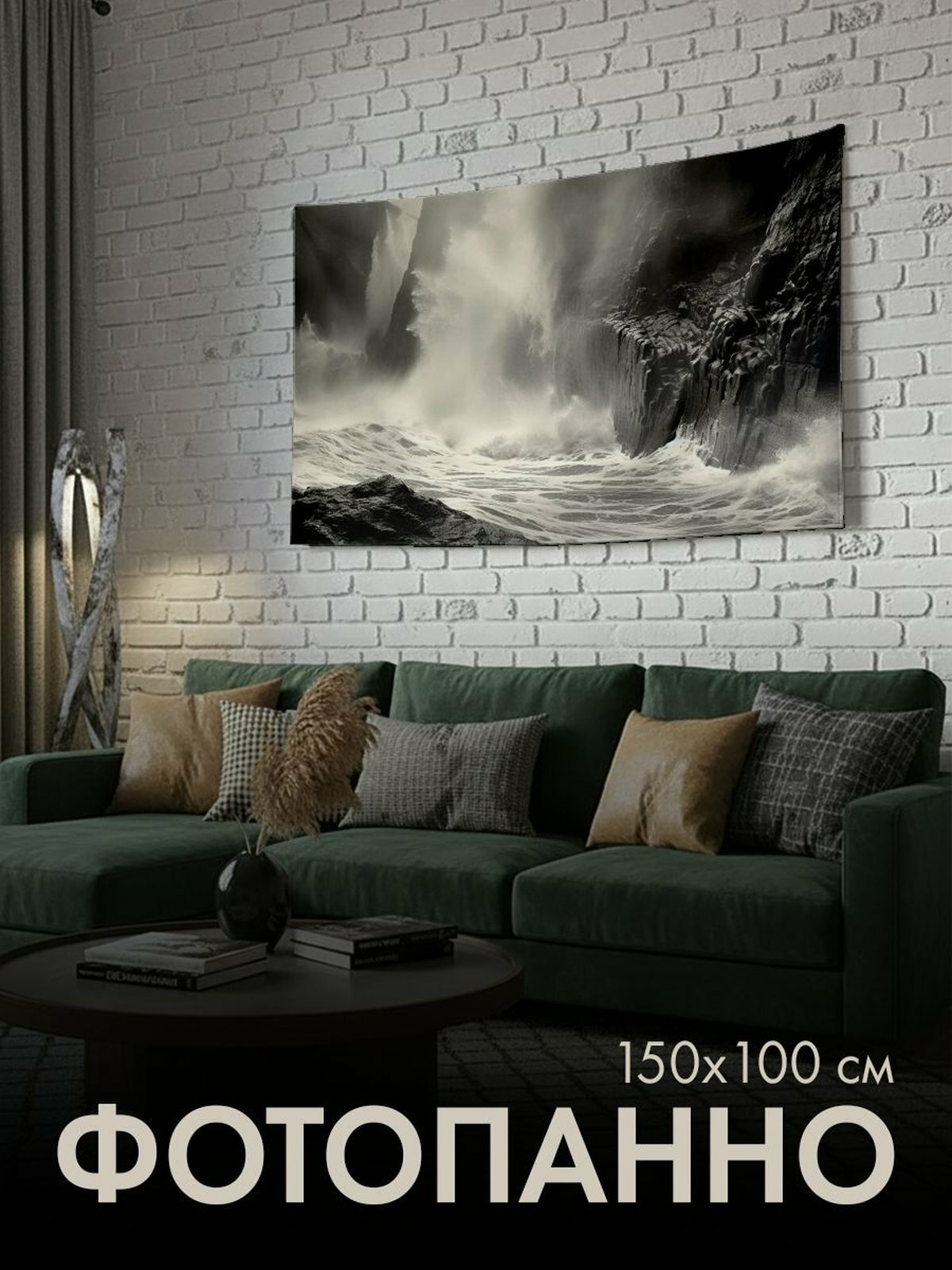 Панно тканевое PrintyFull / 150x100 см / черно-белая