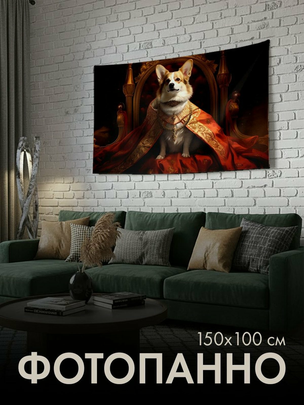 Панно тканевое PrintyFull / 150x100 см / картина маслом