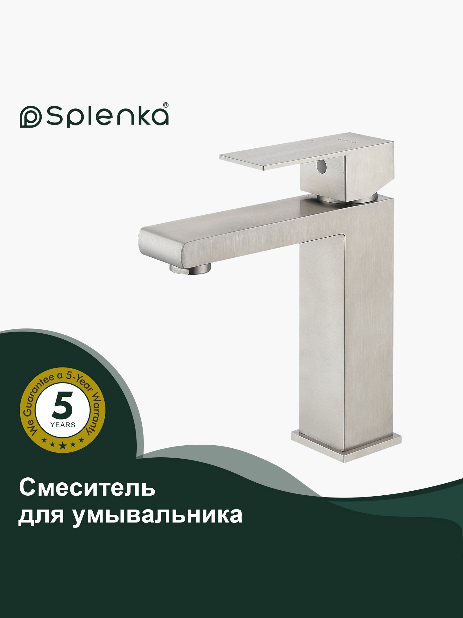 Смеситель для раковины умывальника в ванну / ванную Splenka S224.10.05