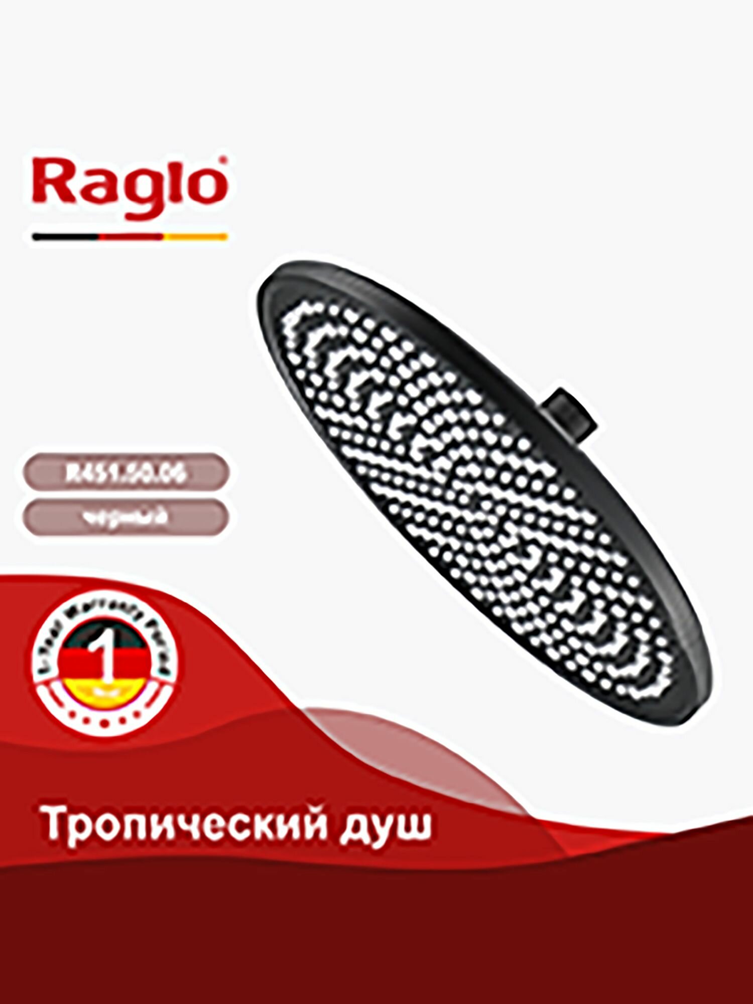 Верхний душ Raglo R451.50.06