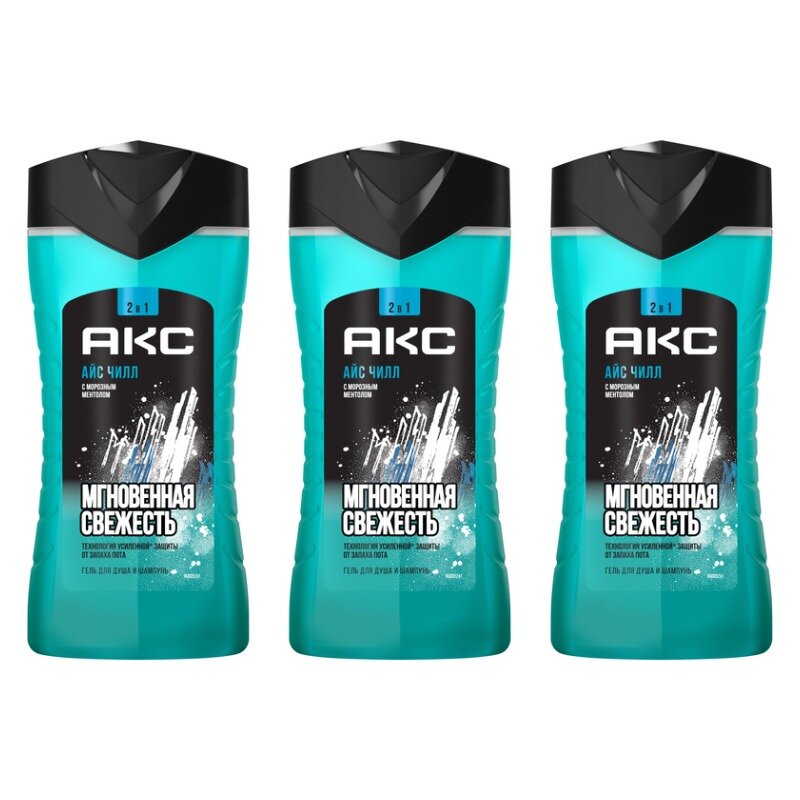 Акс гель для душа и шампунь мужской, Айс чилл, 250 мл, 3 шт