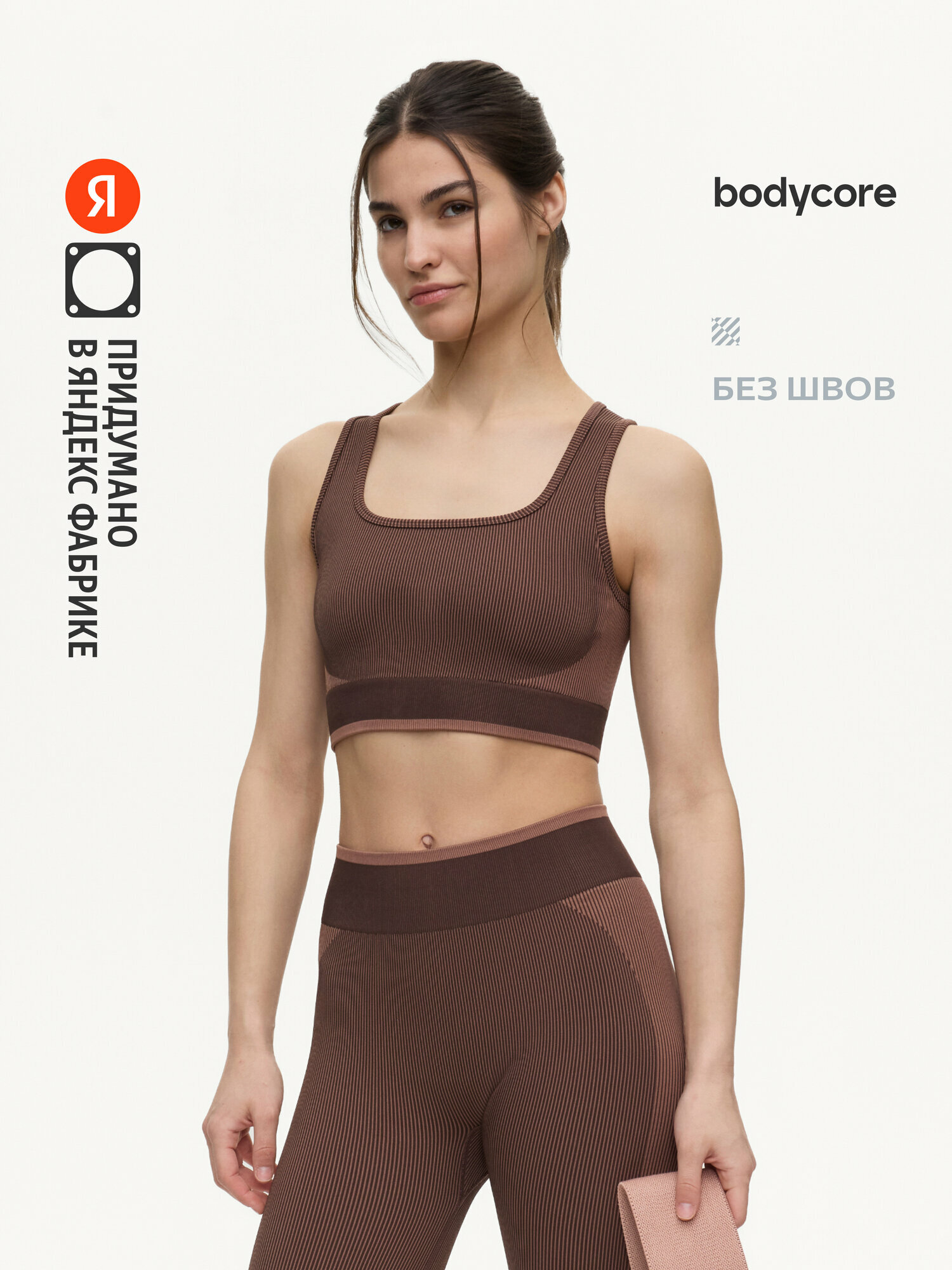 Топ спортивный бесшовный