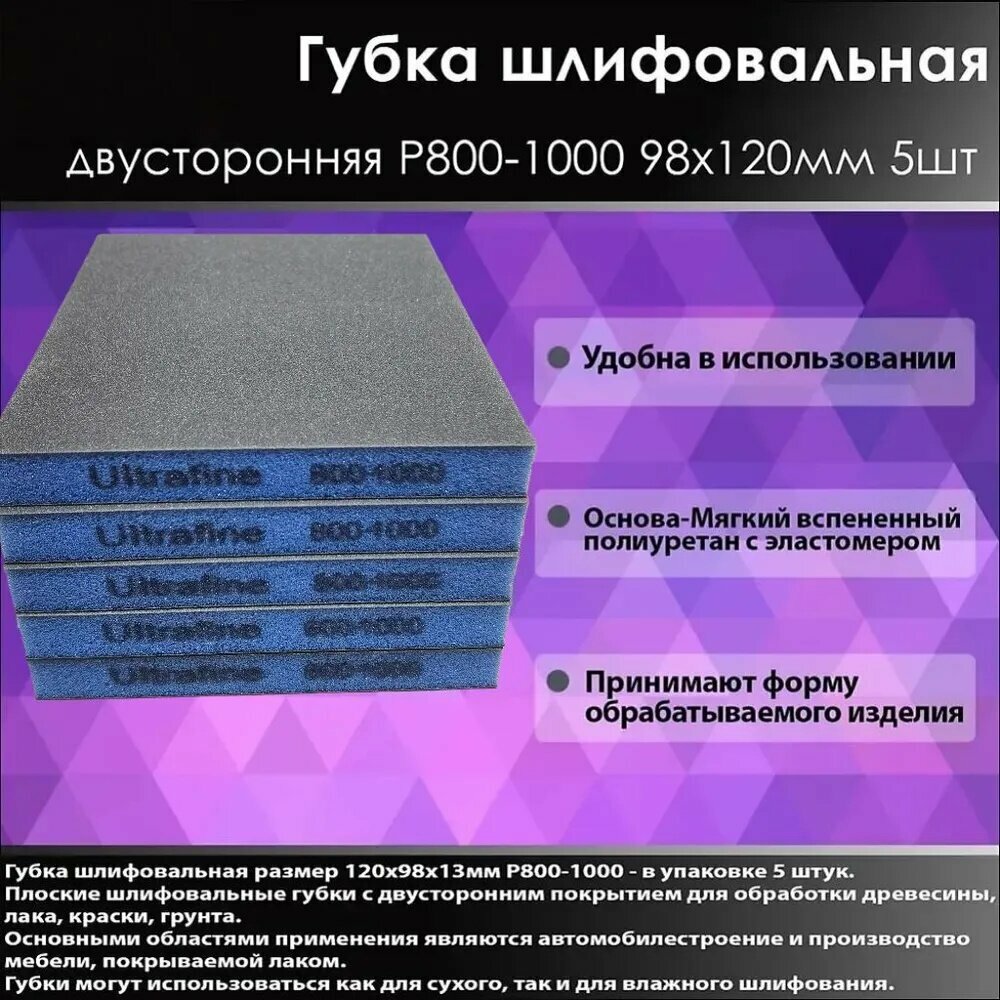 Лист шлифовальный/шкурка x 13; P800