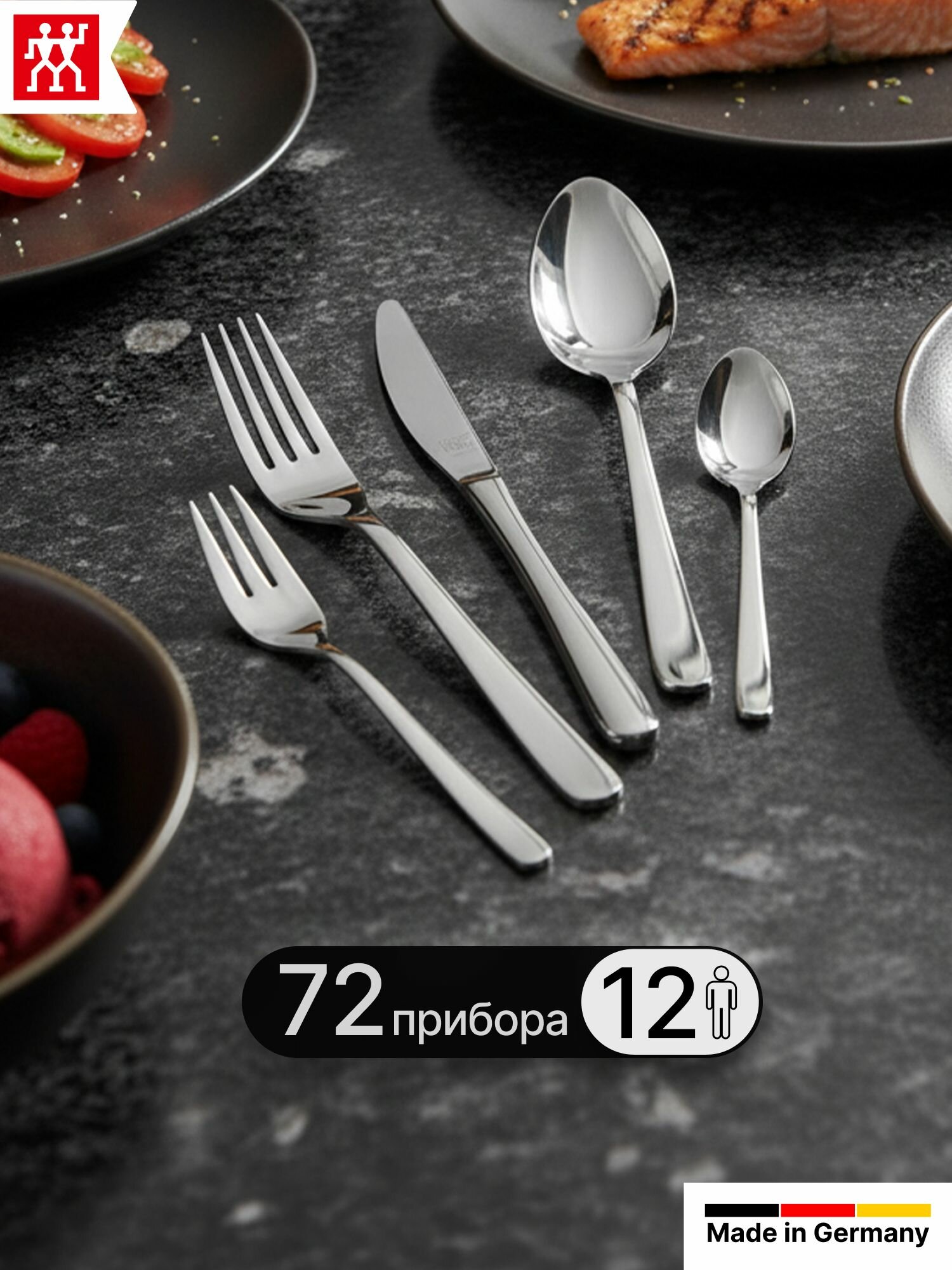 Набор столовых приборов Zwilling Belvedere 72 предмета, на 12 персон