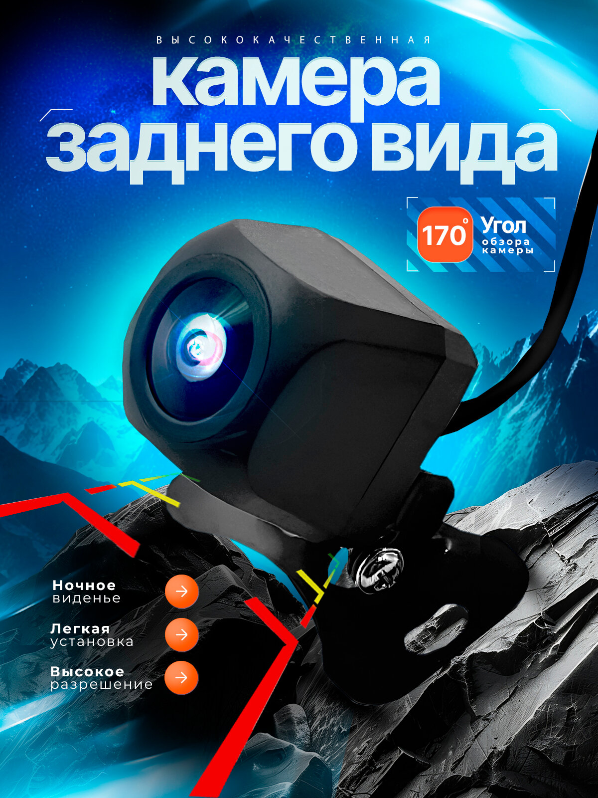 Камера заднего вида SparkTech AHD 1280x720 170° с ночным видением, IP68, врезная, металлическая, провода 6 метров