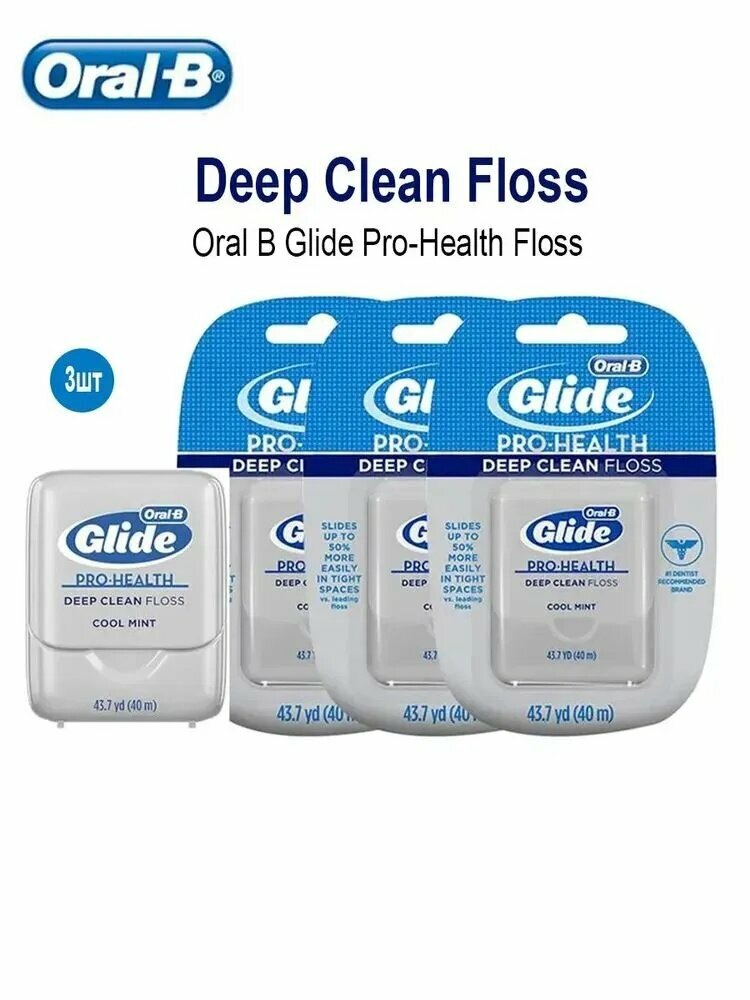 Зубная нить Oral-B Glide Pro-Health Deep Clean Floss, 3шт, всего 120 м