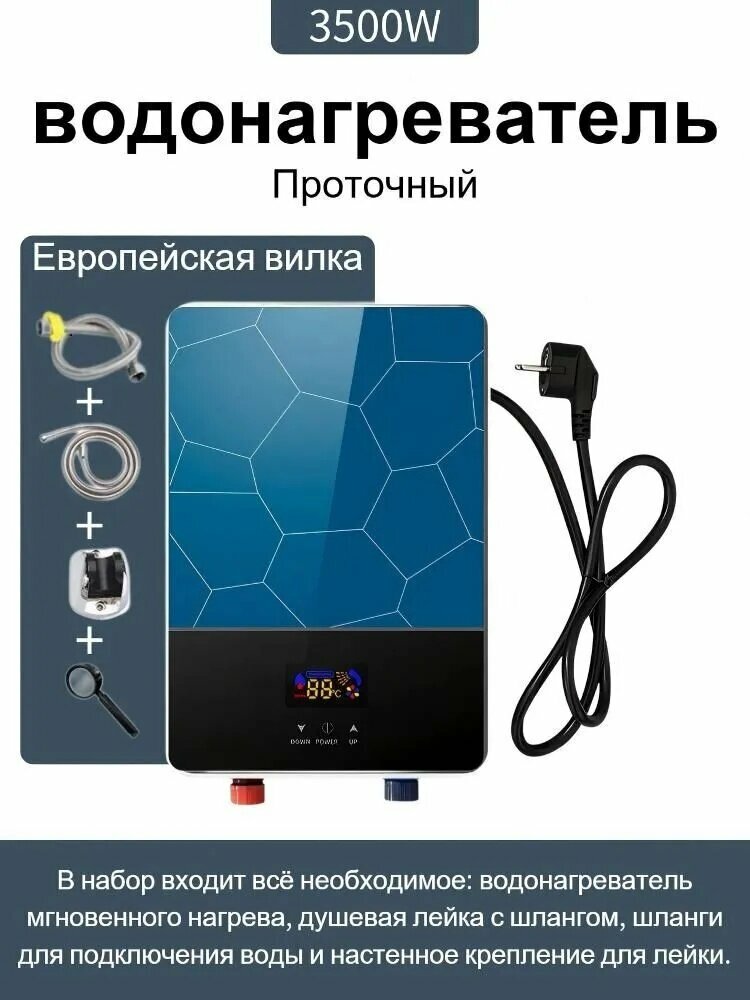 Водонагреватель проточный электрический c душем/ нагреватель для горячей воды с душем/ Смеситель с водонагревателем для дачи и дома