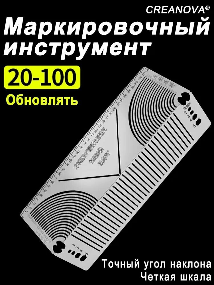 Линейка для сварщика/ruler for welder /уголок для работы с металлопрокатом