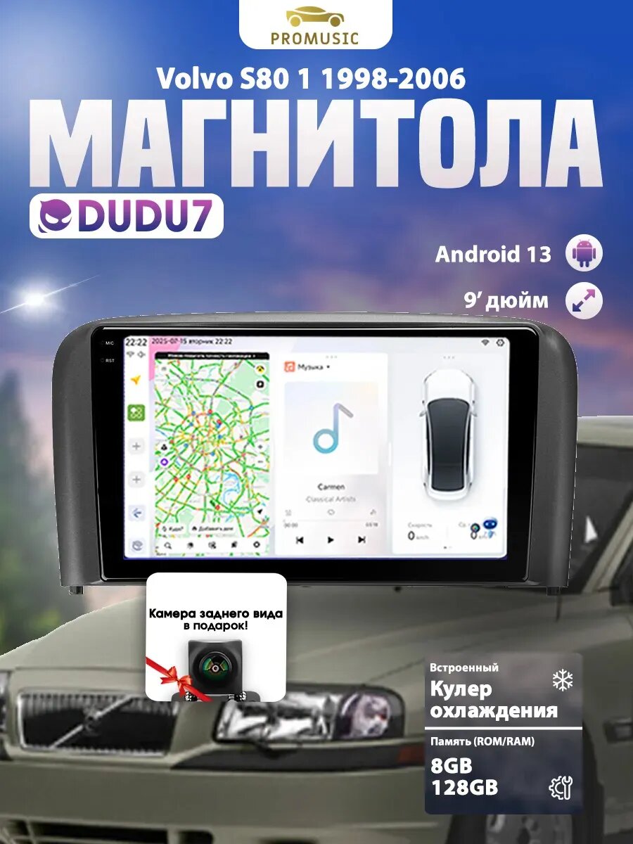 Андроид магнитола для DUDU7 Volvo S80 1 1998-2006