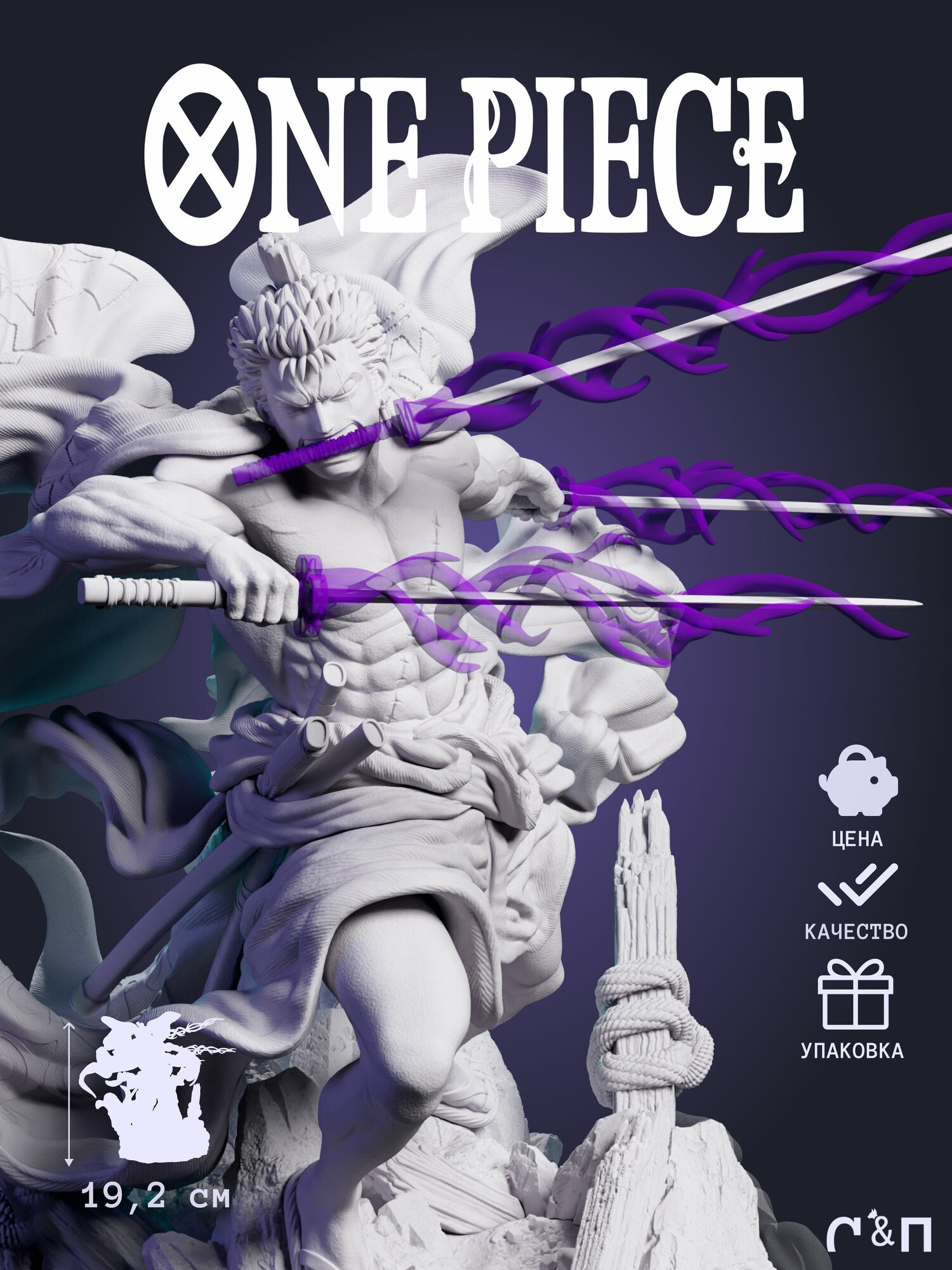 Фигурка Зоро (Zoro) из аниме Ван Пис (One Piece) под покрас 19.2 см