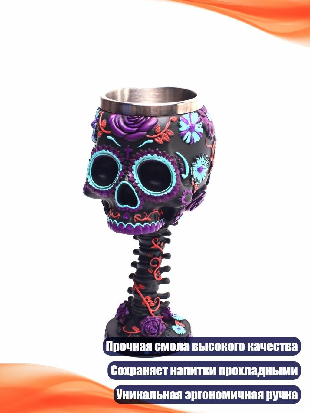 Средневековый череп-чаша
