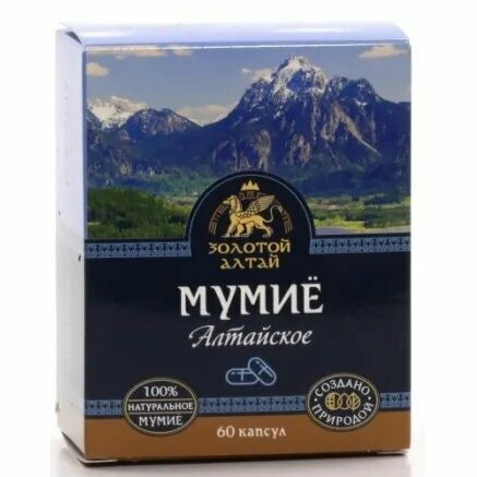 Мумие Алтайское Золотой Алтай капсулы 0,2 г 60 шт. е