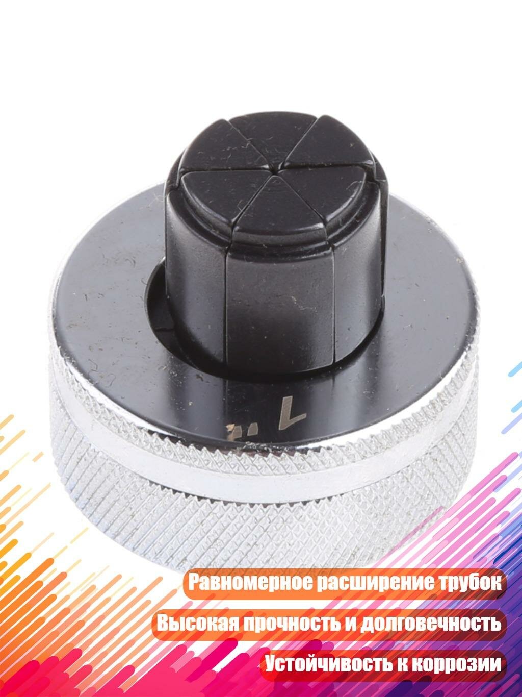 Расширитель 10–42 мм для головки, 1