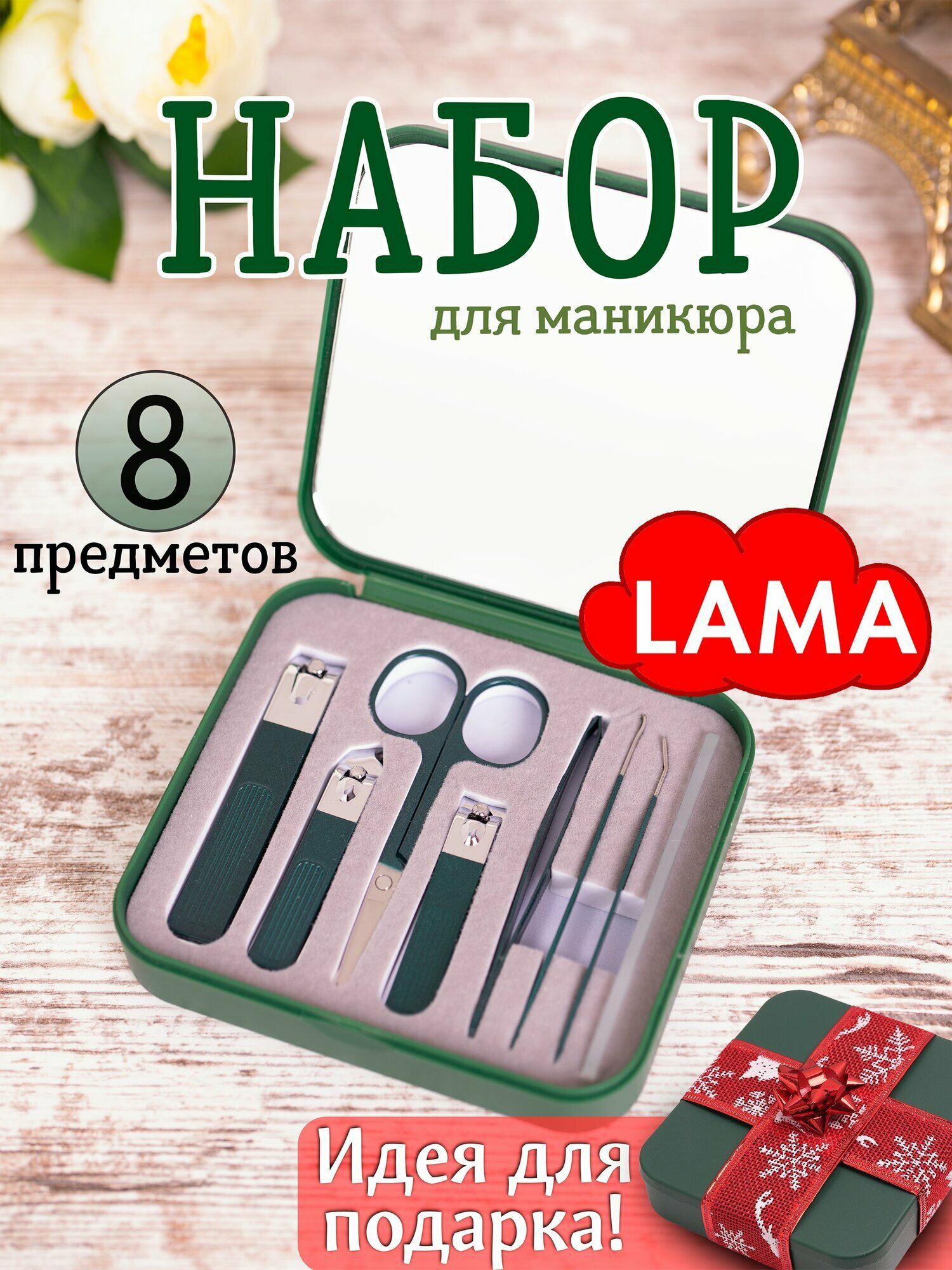 Набор для маникюра и педикюра в кейсе. Маникюрный набор. 10 инструментов